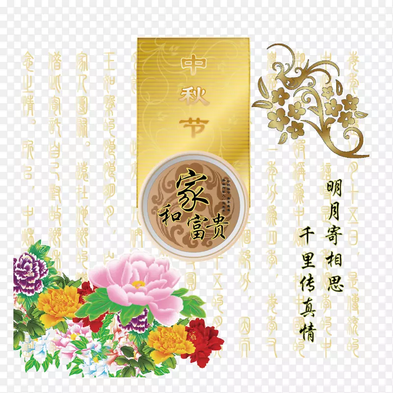 明月相思千里传情PNG图片素材下载 图片编号kqwwxrmq 免抠素材网