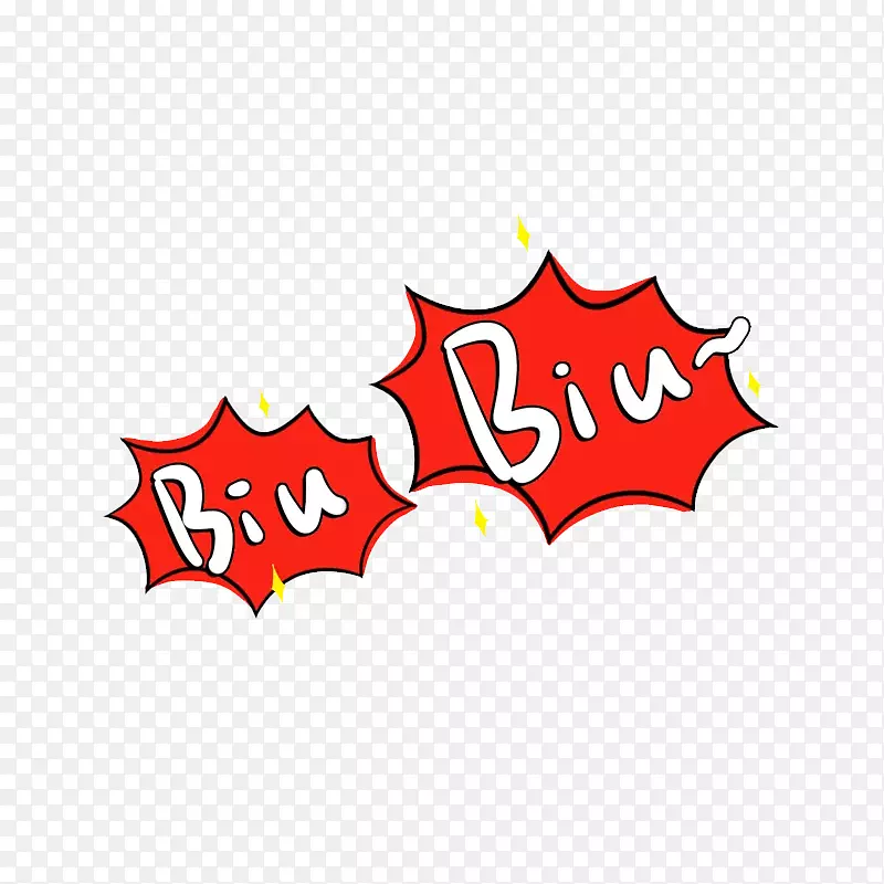 biubiu图形PNG图片素材下载_图片编号qpkemxgy-免抠素材网