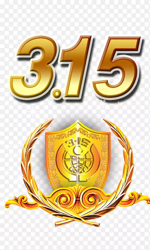 315标识PNG图片素材下载_图片编号qdrkwkrq-免抠素材网