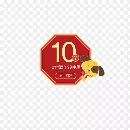 红色六边形春节10元促销标签PNG图片素材下载_图片编号ylgwgogq-免抠素材网