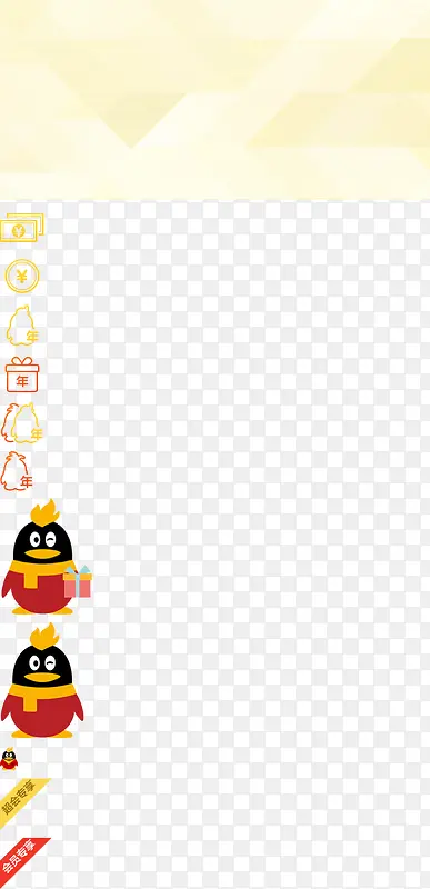 超级会员 qqPNG图片素材下载_图片编号qlnpepxq-免抠素材网