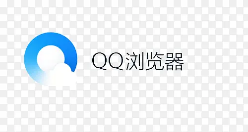 QQ浏览器图标png免扣PNG图片素材下载_图片编号qndrvmkq-免抠素材网