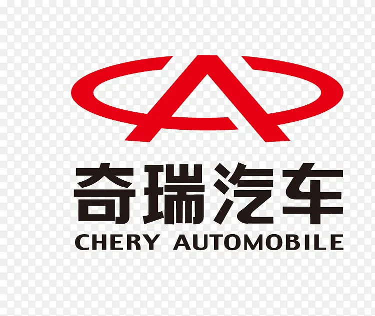 奇瑞汽车PNG图片素材下载_图片编号qwddvnxy-免抠素材网