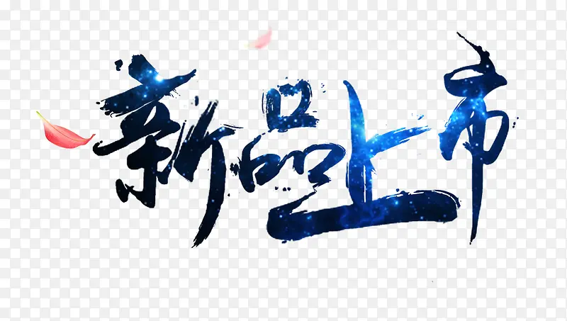 蓝色广告字样PNG图片素材下载_图片编号qxgadvny-免抠素材网