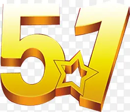 51劳动节海报字体设计PNG图片素材下载_图片编号yrlvmkoy-免抠素材网