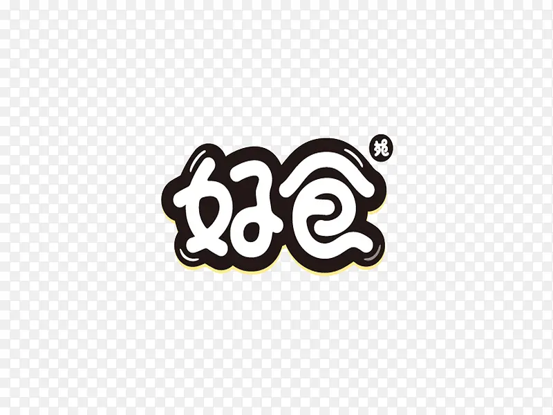 描边好食效果字体PNG图片素材下载_图片编号qrlegloq-免抠素材网