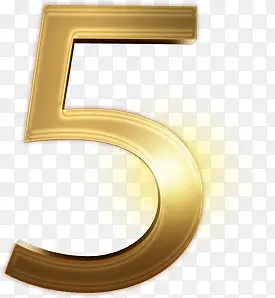 金黄的5PNG图片素材下载_图片编号yxxeedky-免抠素材网