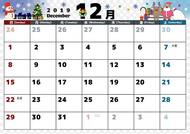 2019日历12月专用PNG图片素材下载_图片编号yjgkkojq-免抠素材网