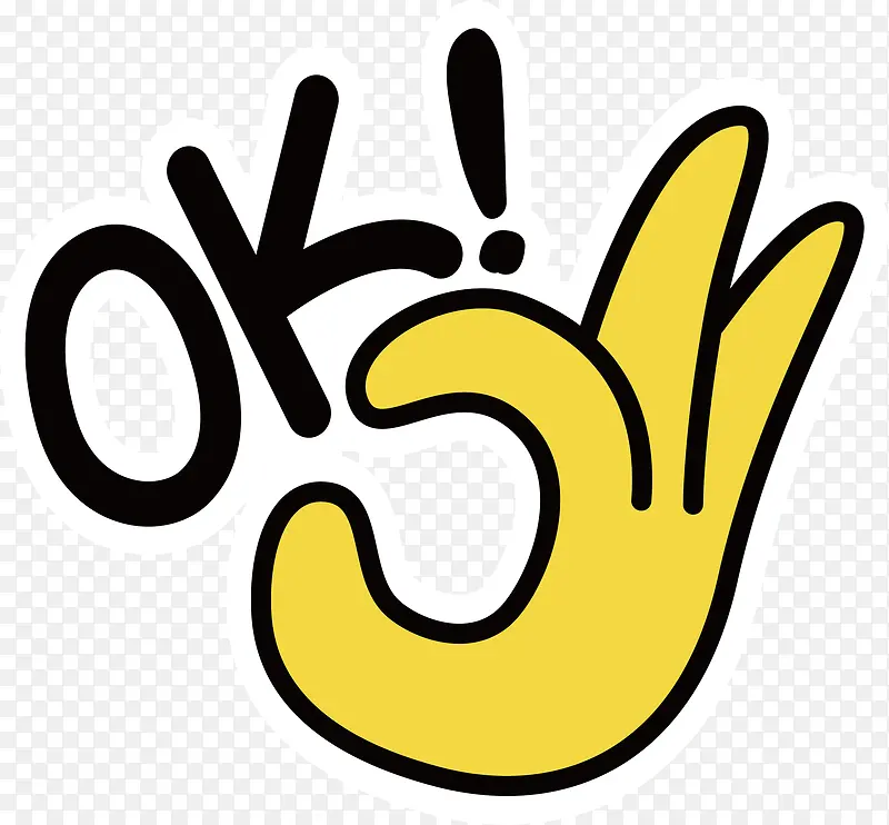 表示同意手势PNG图片素材下载_图片编号qwpjwrby-免抠素材网