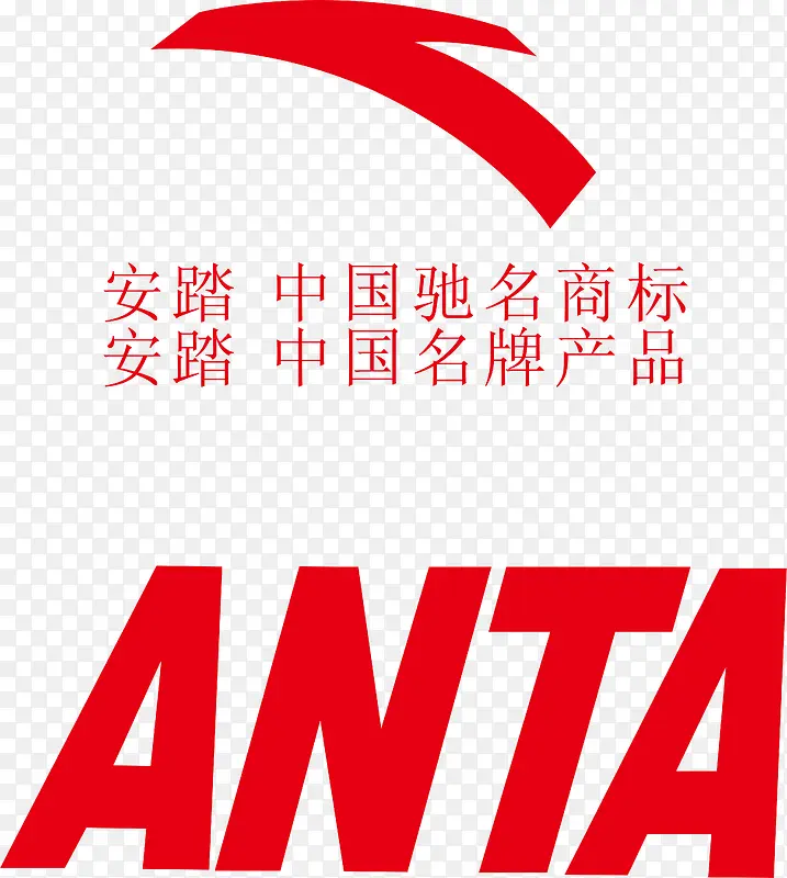 安踏logo下载PNG图片素材下载_图片编号yalwpprq-免抠素材网