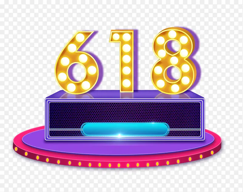 618狂欢节图标设计PNG图片素材下载_图片编号yxkzmpwq-免抠素材网