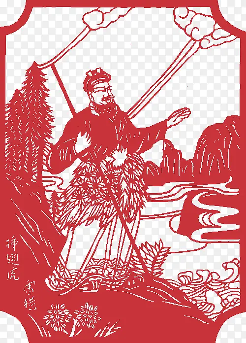 雷横PNG图片素材下载_图片编号qdboabbq-免抠素材网