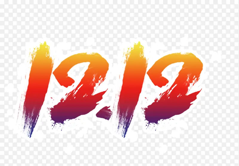 12.12PNG图片素材下载_图片编号yovorrnq-免抠素材网