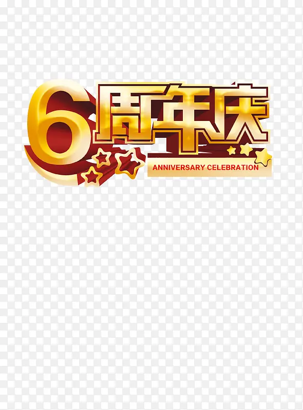 6周年庆典主题海报图片设计psPNG图片素材下载_图片编号qvjjevrq-免抠素材网