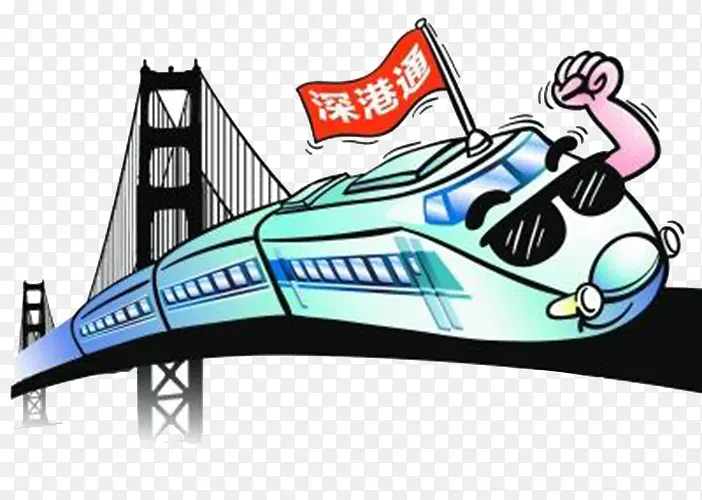 深港通动车漫画PNG图片素材下载_图片编号ykpjvwmb-免抠素材网