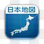 日本地图iphone-app-iconsPNG图片素材下载_图片编号qnvmrrwd-免抠素材网