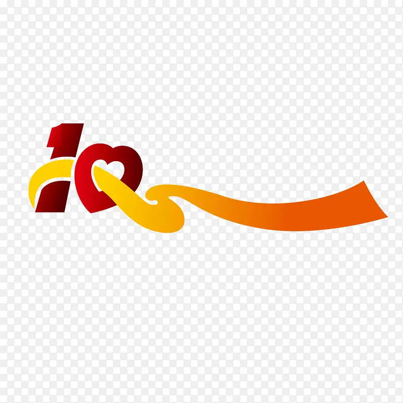 数字10艺术字免费下载PNG图片素材下载_图片编号qnvmbadx-免抠素材网