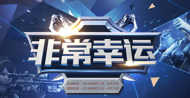 非常幸运LOGO标志艺术字体PNG图片素材下载_图片编号yrmmlogb-免抠素材网