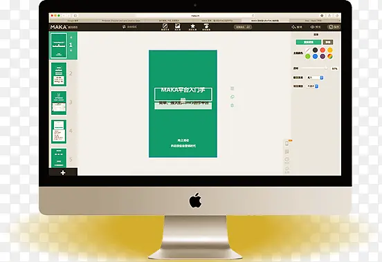办公电脑PNG图片素材下载_图片编号qrmeezep-免抠素材网