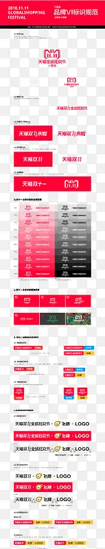 2018双十一全系列logoPNG图片素材下载_图片编号yezvjbbn-免抠素材网