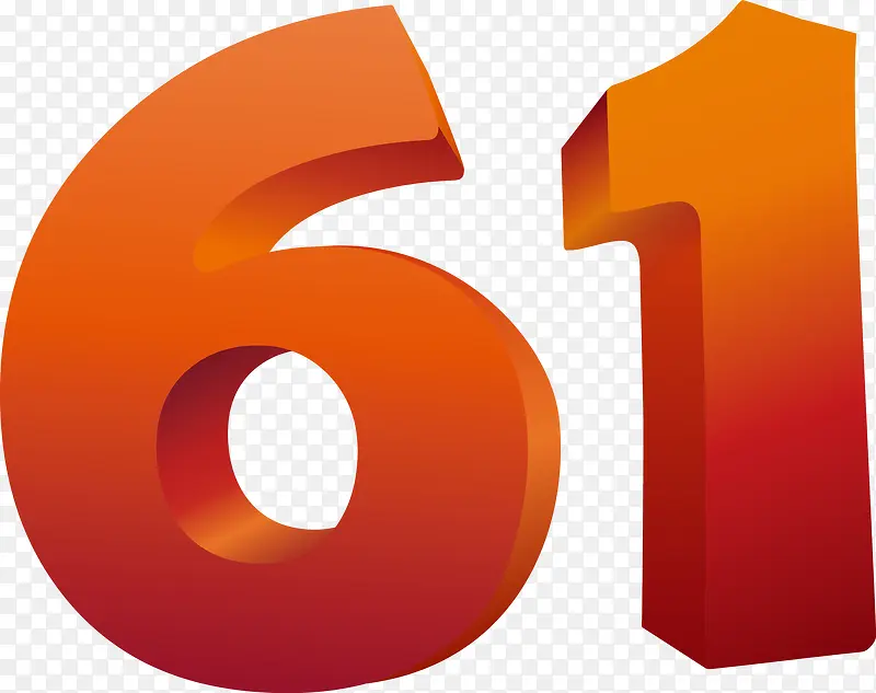 6.1立体字体矢量图PNG图片素材下载_图片编号qglodorn-免抠素材网