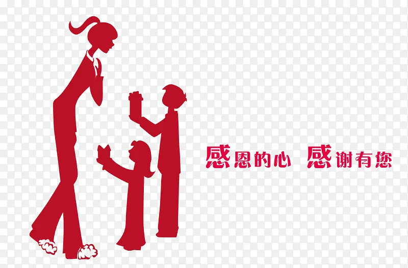 感恩的心感谢有你PNG图片素材下载_图片编号qxjgrjkk-免抠素材网