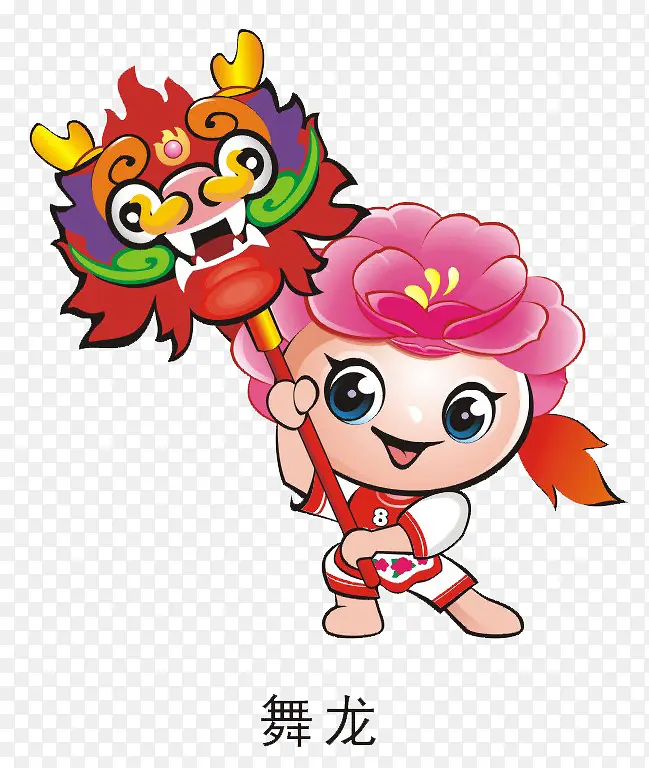 卡通可爱人舞龙PNG图片素材下载_图片编号ykpnpggk-免抠素材网