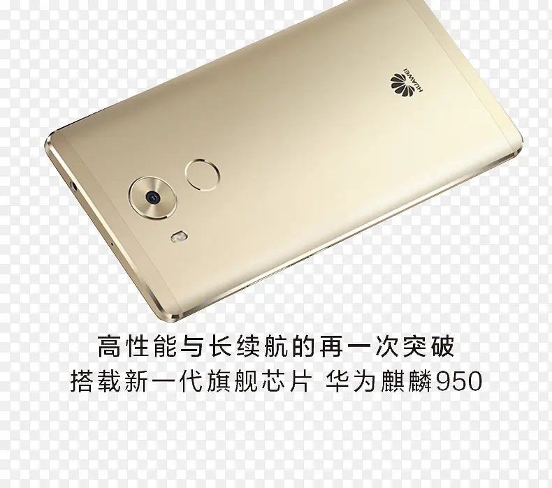 华为MATE8手机PNG图片素材下载_图片编号yrmlxogn-免抠素材网