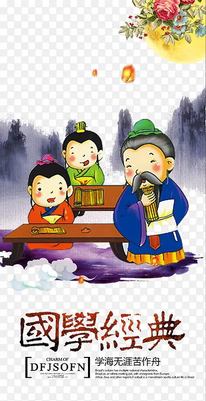 国学经典PNG图片素材下载_图片编号ylvaxolk-免抠素材网