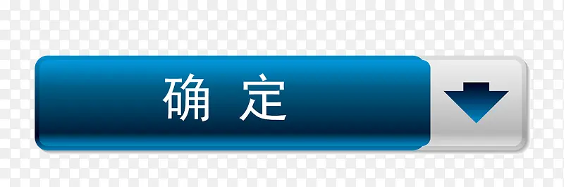 矢量确定按钮PNG图片素材下载_图片编号qkpaojdw-免抠素材网