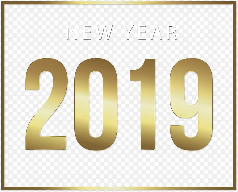 新年快乐金色2019PNG图片素材下载_图片编号ynzmgavp-免抠素材网