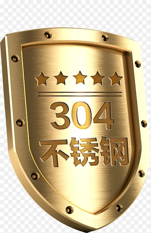 金色304不锈钢PNG图片素材下载_图片编号qzkreapm-免抠素材网