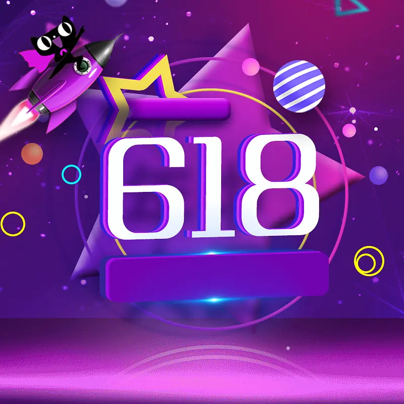 618年中大促紫色促销PSD分层主图背景背景图片素材下载_图片编号yonejmbp-免抠素材网