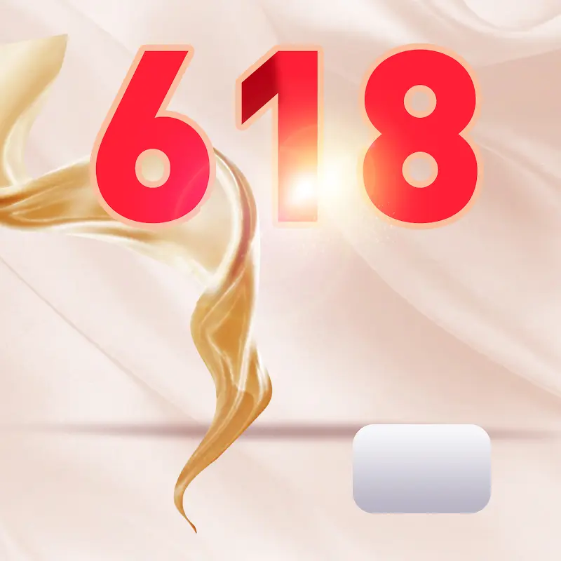 618简约化妆品PSD分层主图背景素材背景图片素材下载_图片编号qlbmogaz-免抠素材网