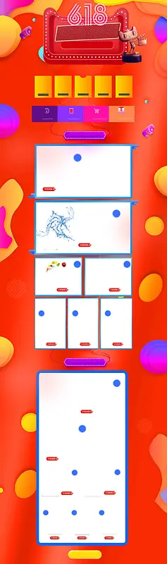 618首页活动页促销页背景图片素材下载_图片编号qvvpongp-免抠素材网