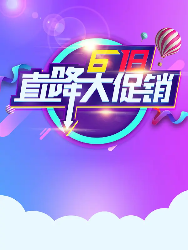 618年中大促背景模板背景图片素材下载_图片编号qmjpanbk-免抠素材网