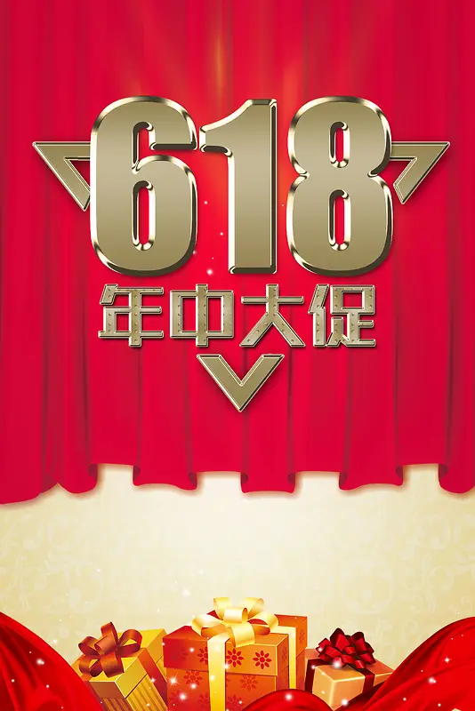 大气华丽618年中大促海报背景背景图片素材下载_图片编号qjkprbdg-免抠素材网
