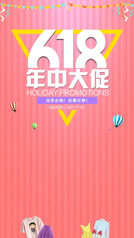 红色618狂欢购物源文件H5背景素材背景图片素材下载_图片编号qombvzob-免抠素材网