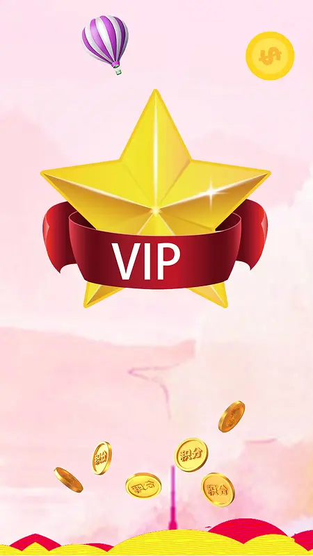 红色五角星VIP源文件H5背景背景图片素材下载_图片编号qegzvkxr-免抠素材网