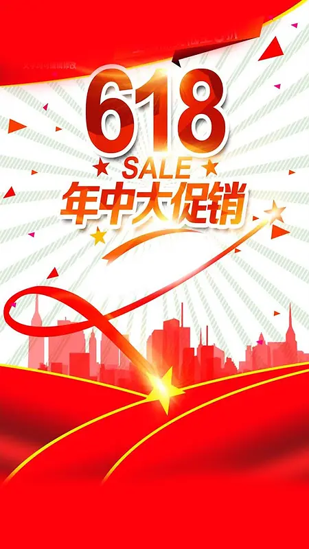 618年中大促狂欢H5背景背景图片素材下载_图片编号yakrjrdg-免抠素材网