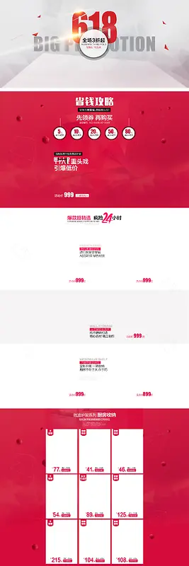 618简约服装促销店铺背景首页背景图片素材下载_图片编号ypkeadne-免抠素材网