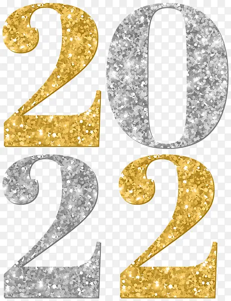 2022艺术字体PNG图片素材下载_图片编号yzvvnven-免抠素材网