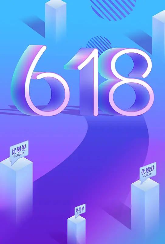 618狂欢开启活动海报背景图片素材下载_图片编号yjvdvwnr-免抠素材网